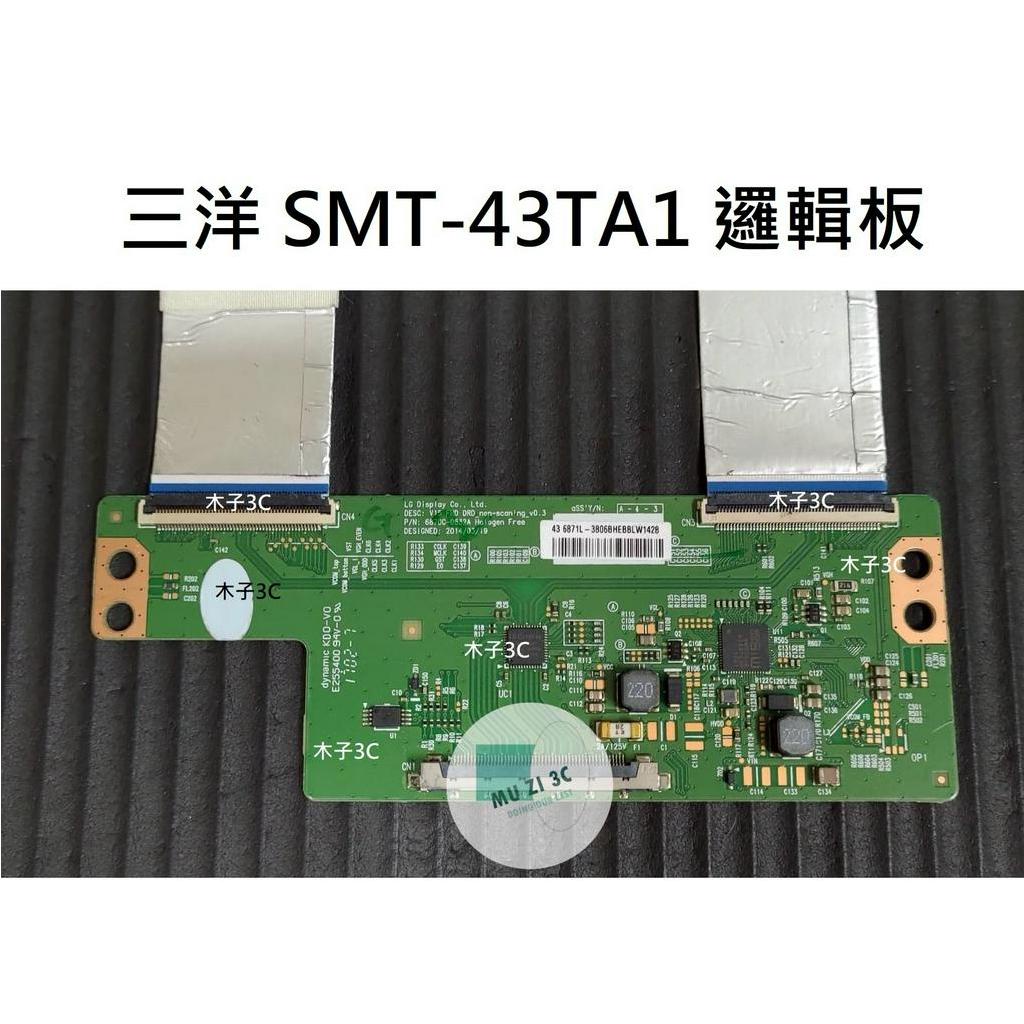 【木子3C】三洋 液晶電視 SMT-43TA1 邏輯板 (請拆機確認板號) 拆機良品 電視維修 | 蝦皮購物