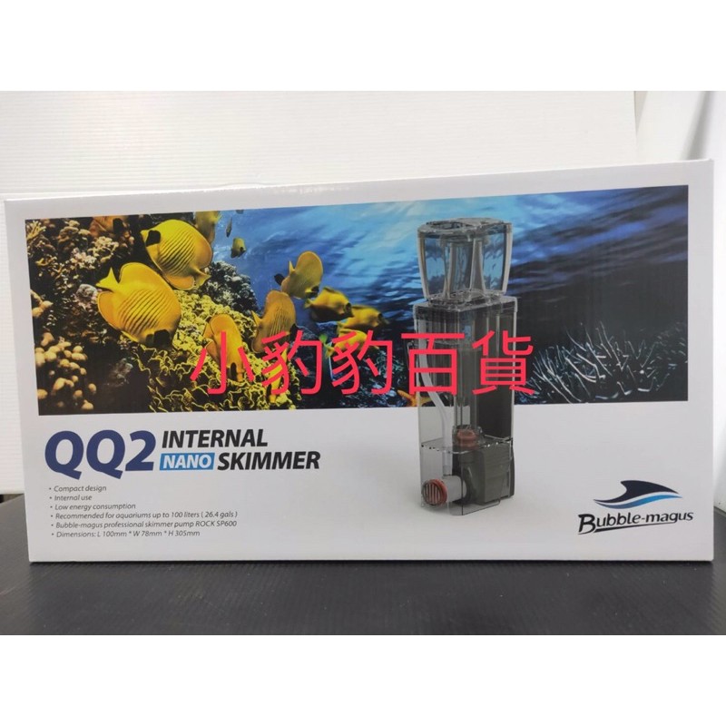 🍭免運🍭公司貨 台灣出貨 BM QQ2 內置式蛋白除沫器 BM 蛋白機 蛋白除沫器 台灣電壓110V | 蝦皮購物