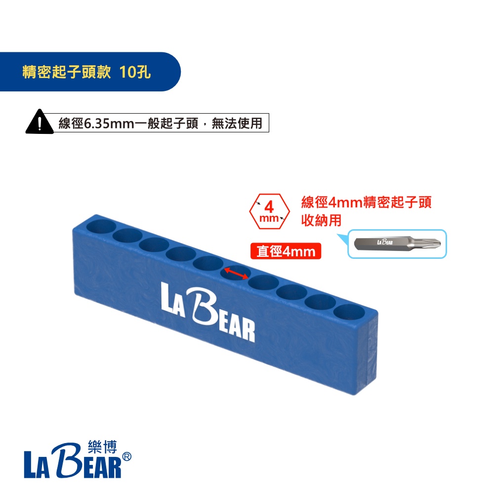 【LaBear】起子頭收納膠套 6孔/10孔 有掛耳 贈登山扣 收納膠條 六角柄批頭收納條 bit收納 收納條 | 蝦皮購物