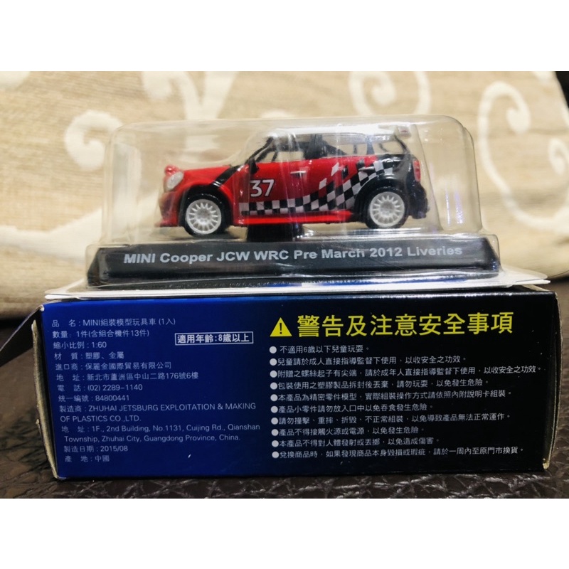 現貨 完整盒裝 7-11 Mini Cooper JCW WRC 2012 拉力賽車 迴力款 迷你 模型車 絕版限量稀有 | 蝦皮購物