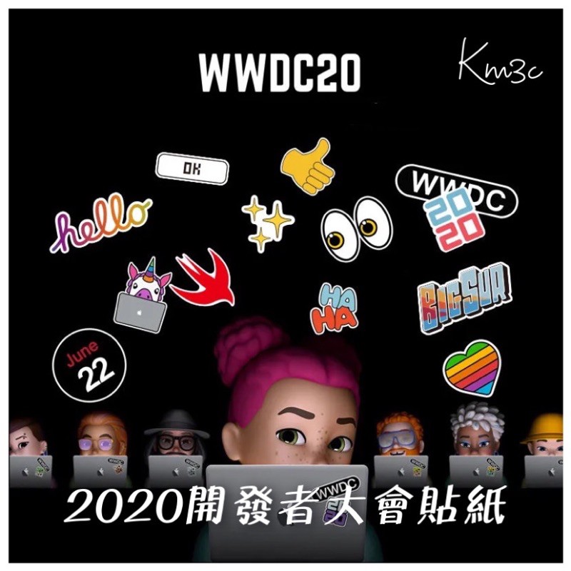 WWDC20開發者大會貼紙 蘋果 apple 貼紙 防水 裝飾 筆記型電腦 MacBook Mac | 蝦皮購物