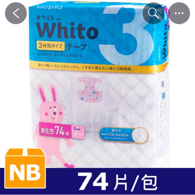 Nepia Whito王子白色系列黏貼紙尿褲 日本境內三小時版 NB 74片/包 | 蝦皮購物