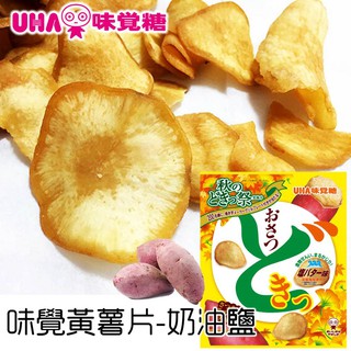 【UHA味覺糖】甘薯片原味/焦糖味/奶油鹽 65g 日本進口零食 挑食屋 | 蝦皮購物