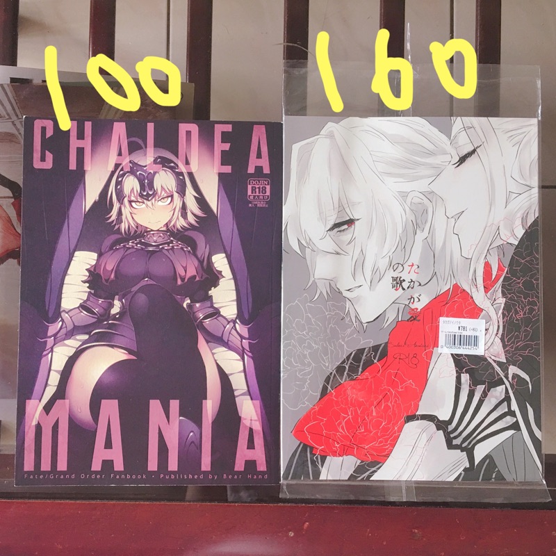 同人誌出清 FGO Fate/GO fate/grand order 黑貞德 薩里耶里 莫札特 | 蝦皮購物