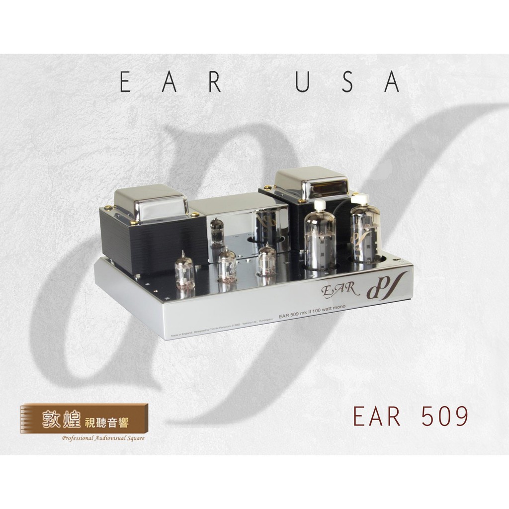【敦煌音響】EAR 509 100W 單聲道後級擴大機 | 蝦皮購物