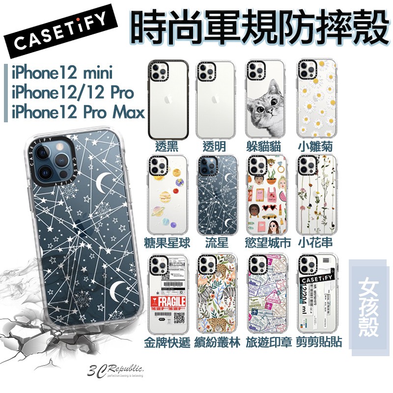 CASETiFY 耐衝擊 女孩殼 防摔殼 歐美 時尚 保護殼 防摔殼 適用 iPhone 12 mini Pro Max | 蝦皮購物