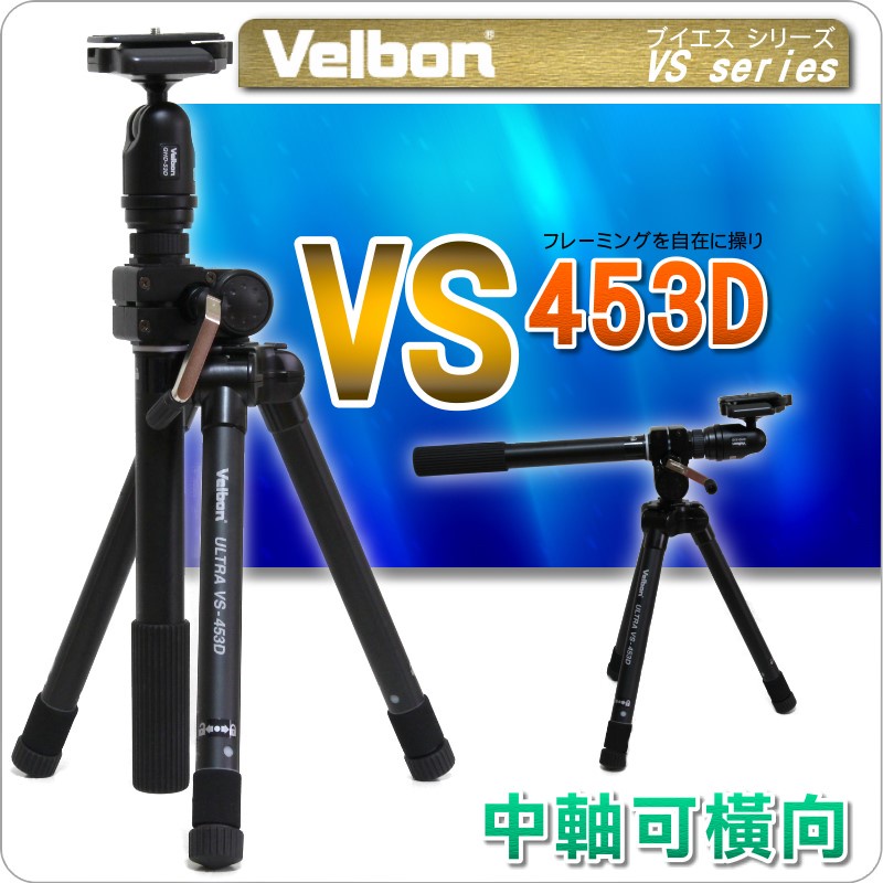#鈺珩#Velbon ULTRA VS-453D中軸橫向腳架【重1.6kg、承3.5kg】微距拍攝垂直下拍翻拍CANON | 蝦皮購物