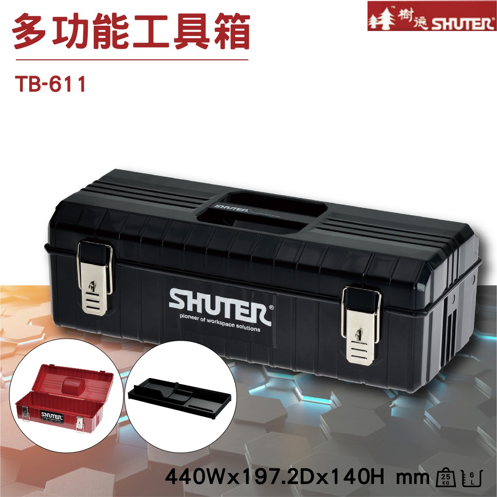 樹德 TB-800 多款專業用工具箱 多功能工具箱 五金小零件 專用型工具箱 零件 工具箱 簡易手工具 收納 | 蝦皮購物