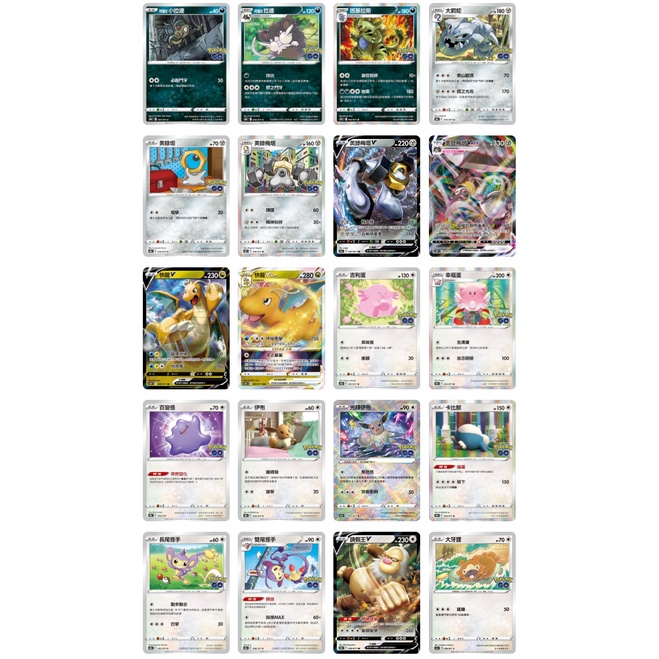 【卡卡哥】S10bF 普卡 普閃 阿羅拉小拉達-大牙狸 041-060/071 PTCG 中文版 | 蝦皮購物