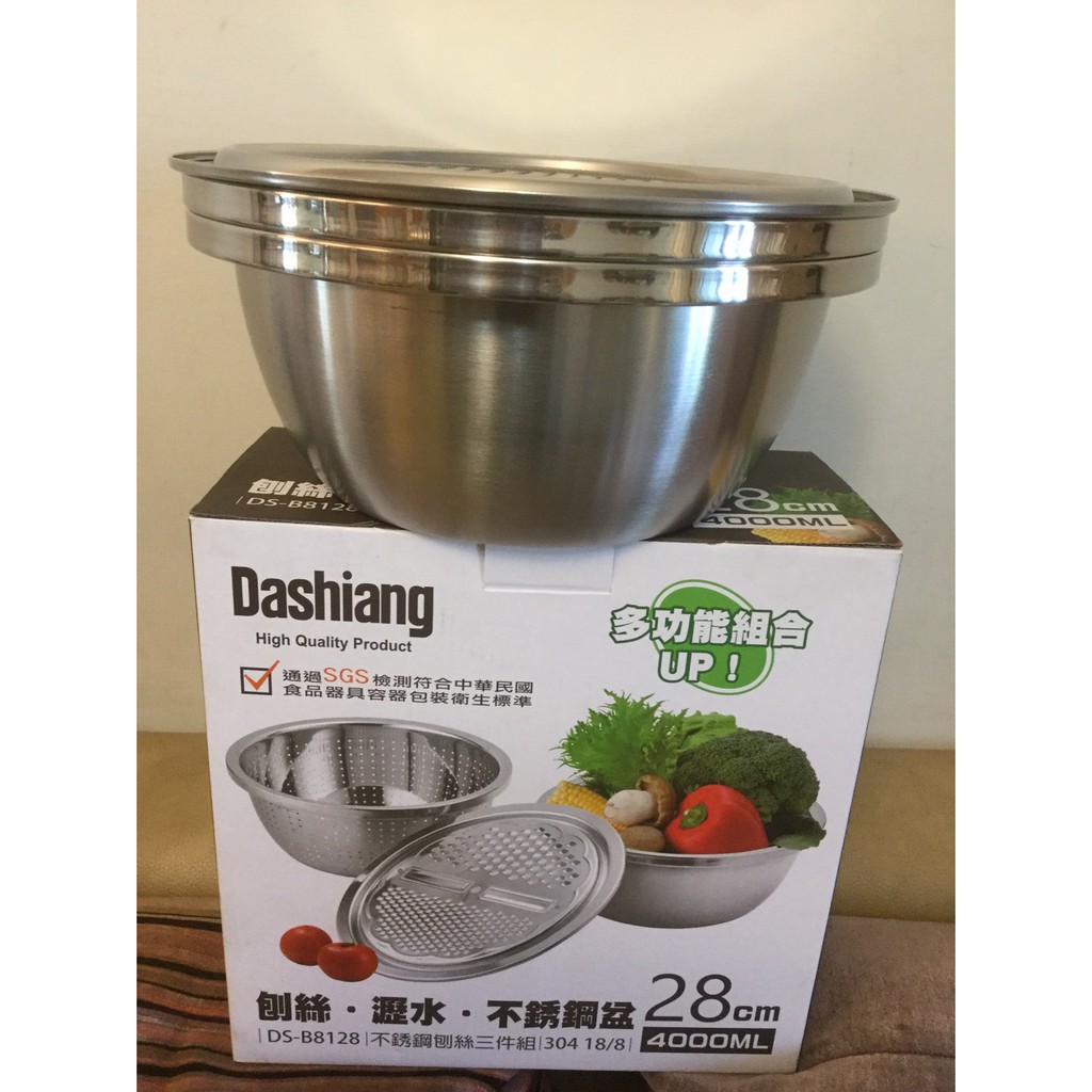 Dashiang 大相28cm不鏽鋼刨絲三件組 DS-B8128 刨絲瀝水篩洗#304不鏽鋼湯鍋 | 蝦皮購物
