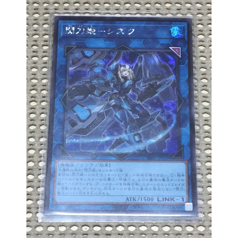 [ 隨緣遊戲王卡 ] SSB1-JP008 閃刀姬-雫 ( 半鑽 ) | 蝦皮購物