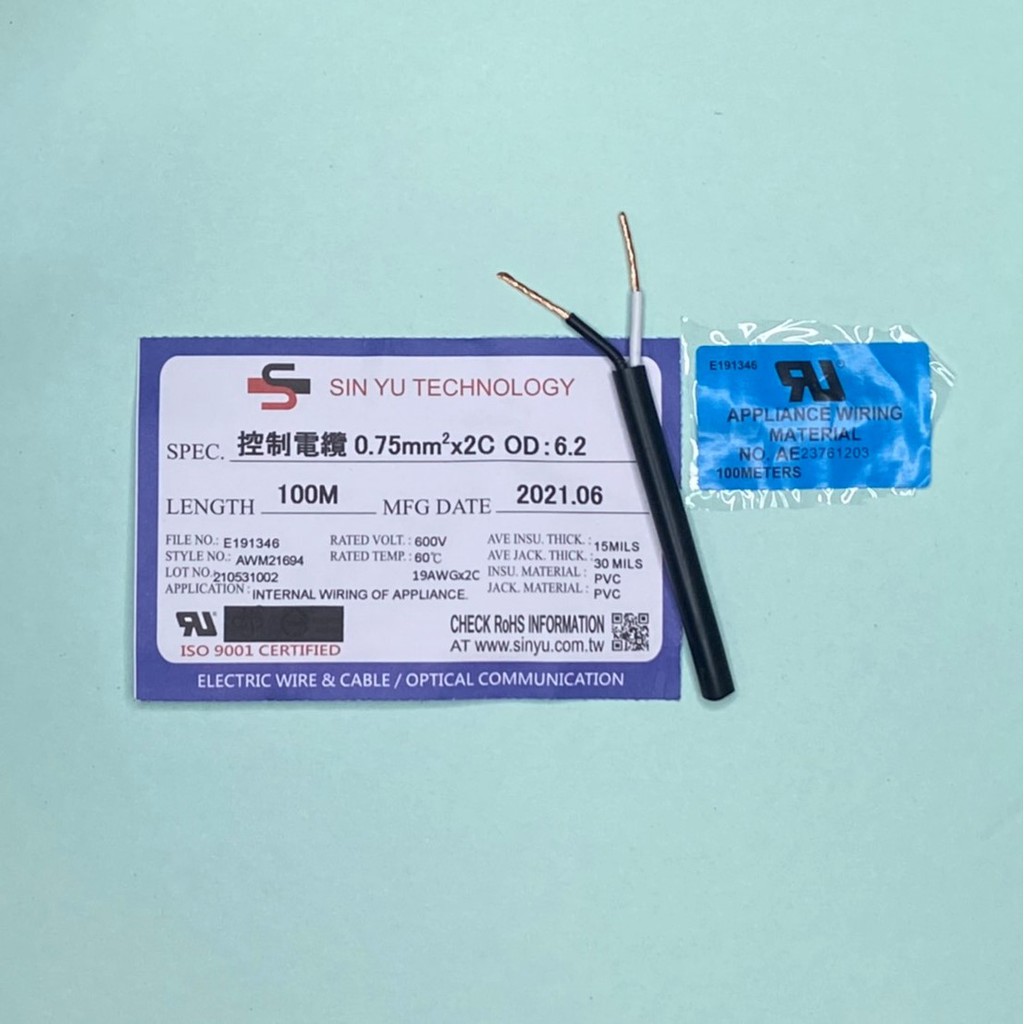 【UL安規認證】UL控制電纜 0.75mm平方 x 2C 3C 4C 5C 6C 7C 輕便細芯電纜 | 蝦皮購物