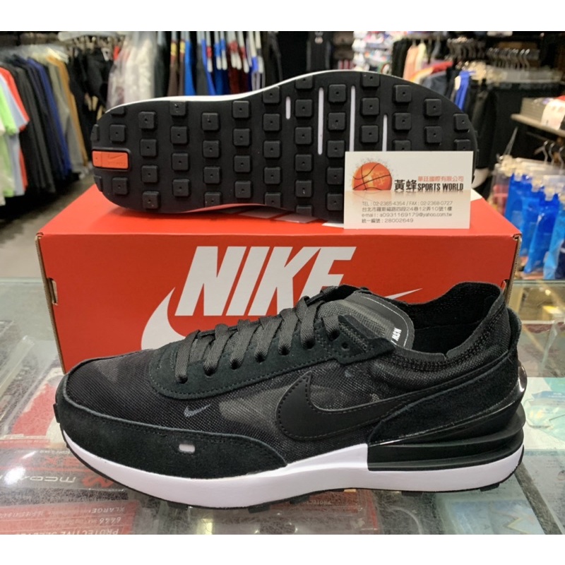 免運 黃蜂體育用品 Nike 男鞋 復古休閒鞋 Waffle One 結構 黑白 DA7995-001 | 蝦皮購物