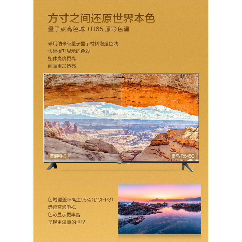 TCL 雷鳥 Mini LED 65寸 電視 R645C | 蝦皮購物