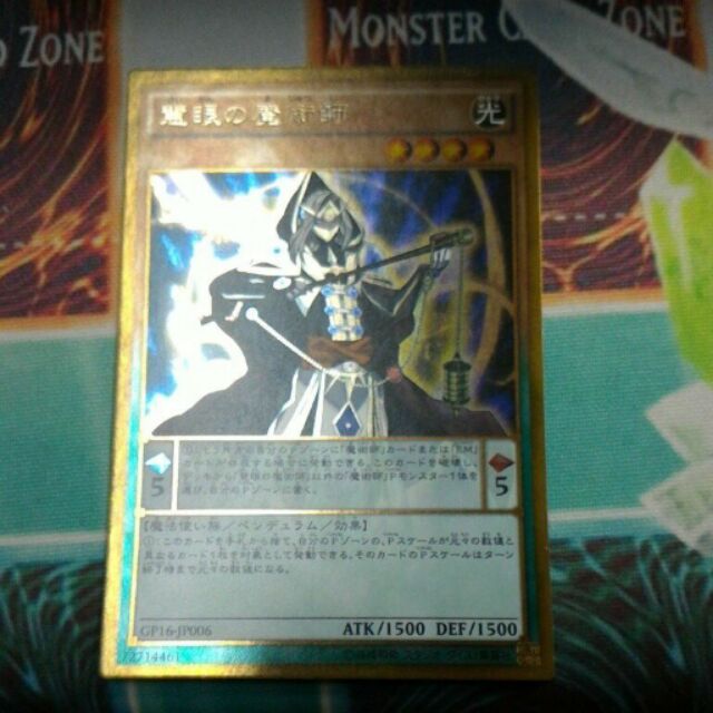 日文版 遊戲王 慧眼魔術師 黃金版 GP16-JP006 95-98分 | 蝦皮購物
