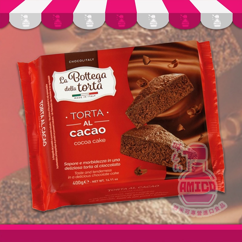 【AMICO】義大利Chocolitaly 濃郁醇黑巧克力蛋糕 400g 蛋糕 cake | 蝦皮購物