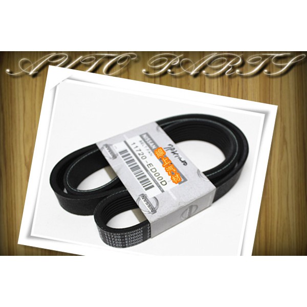 正廠 外皮帶組/綜合皮帶/7PK1140 TIIDA/LIVINA 1.6 06- | 蝦皮購物