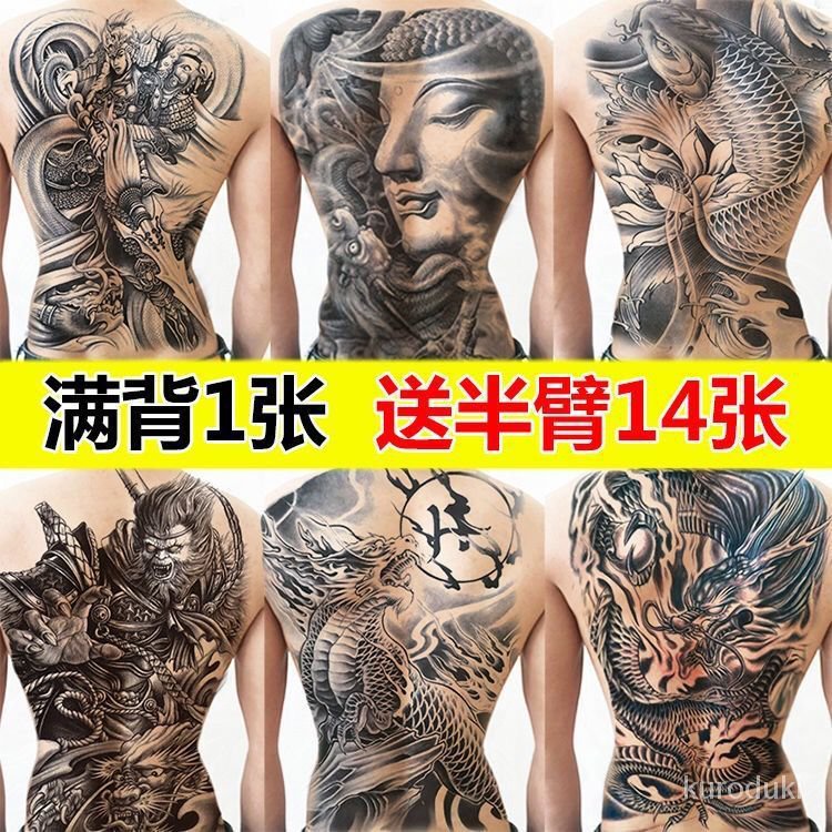 【滿799免運】滿背紋身貼防水男女半永久持九龍拉棺藝伎鯉魚孫悟空關公趙雲逼真jioyh EJBE | 蝦皮購物