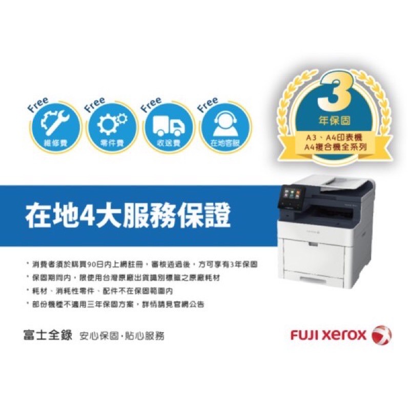 【下殺限量】富士全錄Fuji Xerox m375z/m375 z A4黑白多功能複合機~【傳真/影印/列印/掃描】 | 蝦皮購物