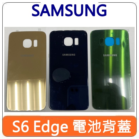【台灣現貨速發】SAMSUNG 三星 S6 Edge SM-G9250 S6 背蓋 玻璃 電池後蓋 背殼 玻璃背蓋 | 蝦皮購物