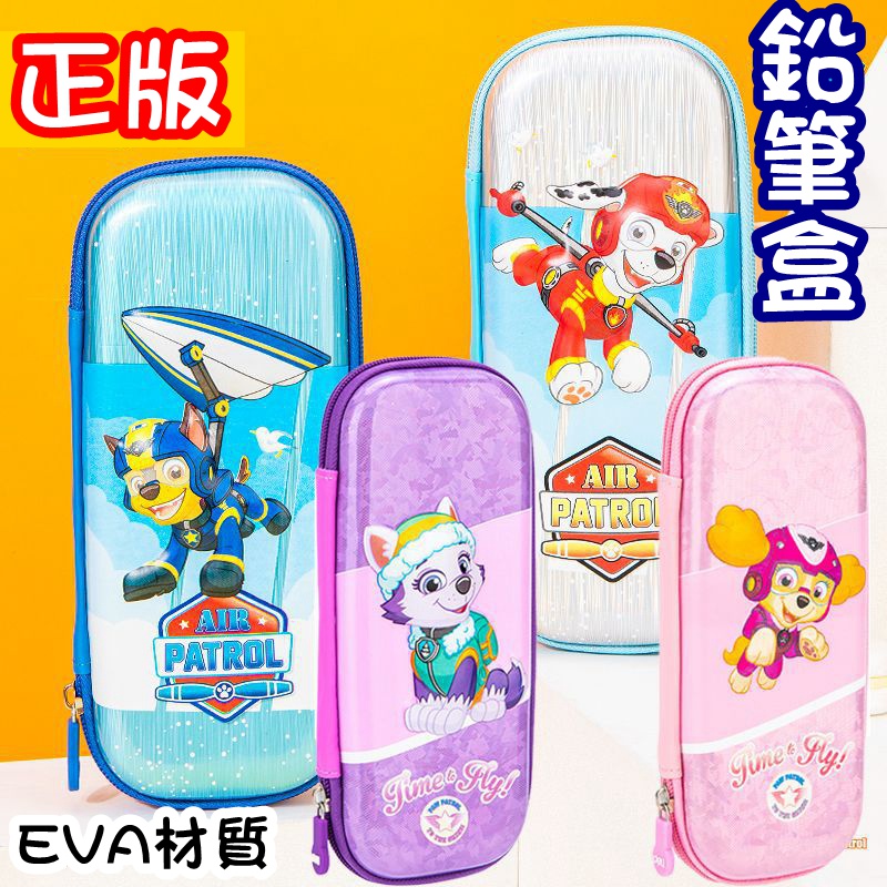 汪汪隊 硬殼鉛筆盒 筆袋 造型 造型筆袋 鉛筆袋 鉛筆盒 筆袋 造型筆袋 學生 文具 置物袋 狗狗 汪汪隊立大功 EVA | 蝦皮購物