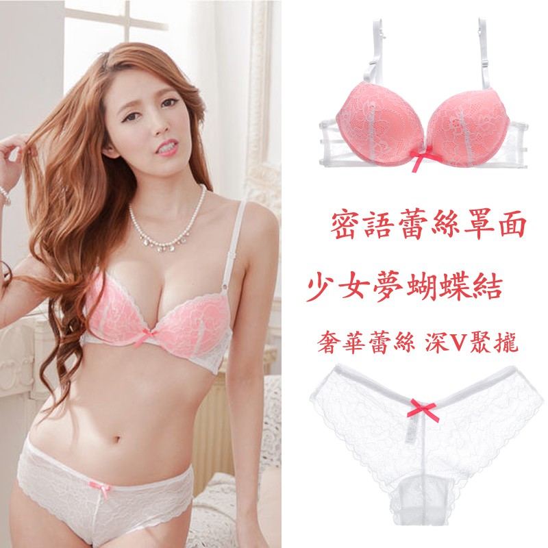 【vigny Core】〖套裝〗 現貨 特價 限時免運 【bra套裝配內褲】 夏季美背文胸套裝少女時尚蕾絲胷罩內衣褲 | 蝦皮購物