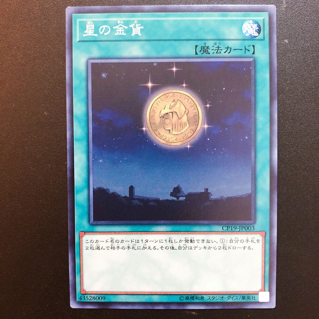 【小夫妻】遊戲王 CP19-JP003 星之金幣 (普卡) | 蝦皮購物