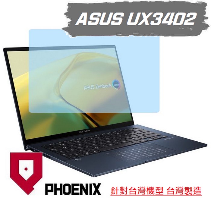 『PHOENIX』ASUS UX3402VA UX3402ZA 專用 高流速 亮面 / 霧面 螢幕貼 + 鍵盤膜 | 蝦皮購物