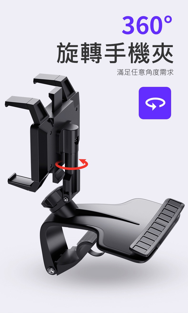 【AFAMIC 艾法】進階款三用汽車手機架可360度旋轉 導航架(卡扣 夾式 手機架 非出風口架 電話牌 暫停車卡) | 蝦皮購物