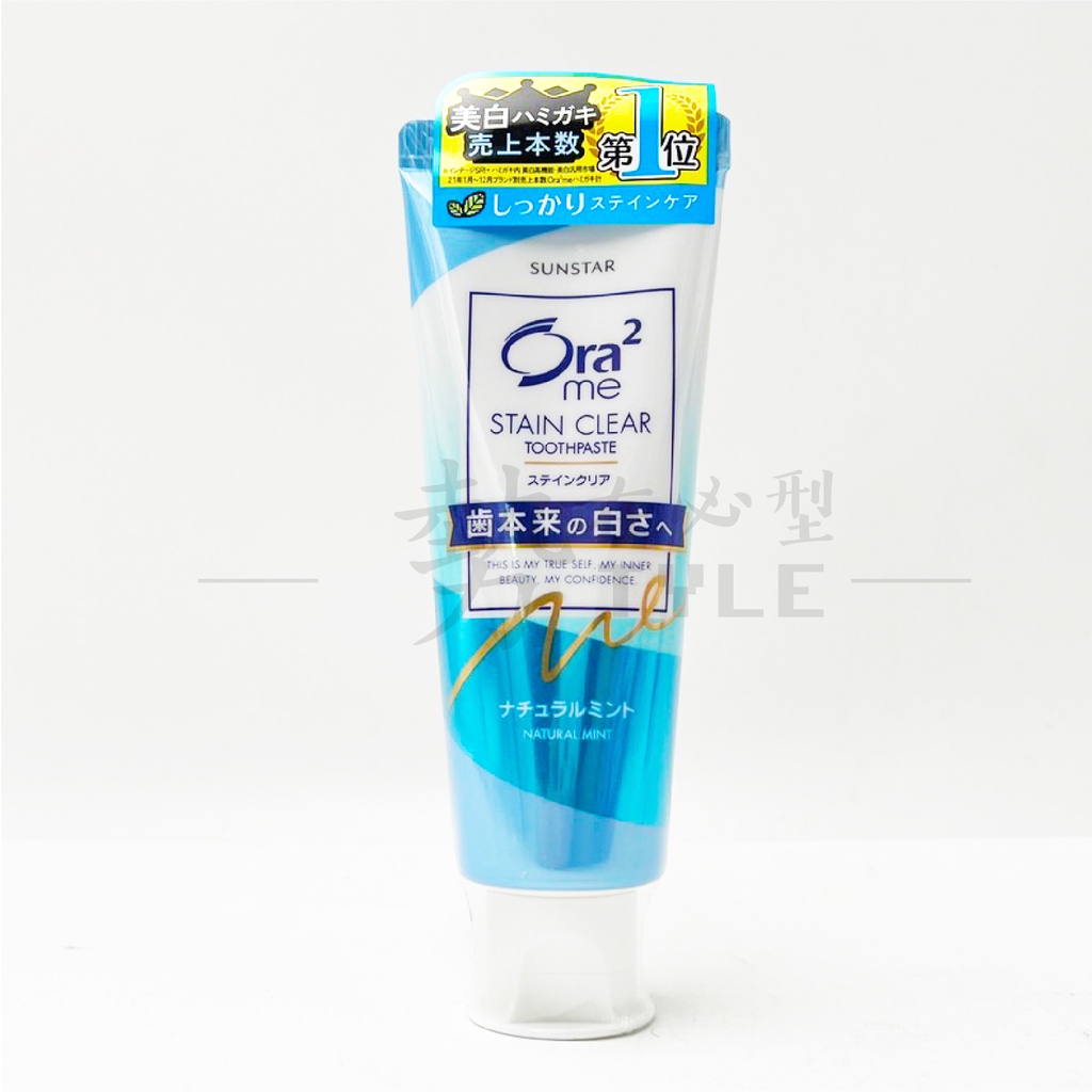 現貨 日本三詩達 SUNSTAR Ora² me 淨白無瑕牙膏 130g/125g Ora2 愛齒樂 | 蝦皮購物