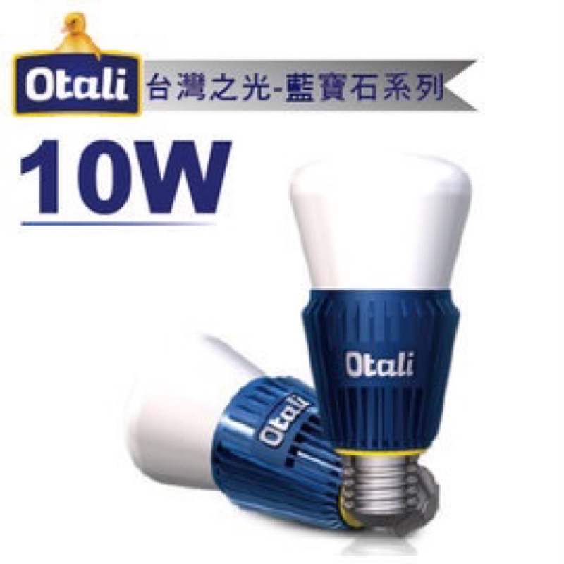 Otali 藍寶石LED燈泡 10W | 蝦皮購物