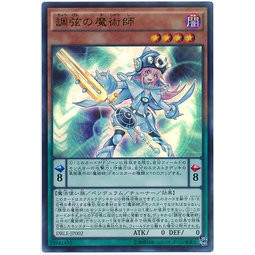 『開闢工作室』 遊戲王 RC02-JP015 調弦的魔術師 亮面 | 蝦皮購物