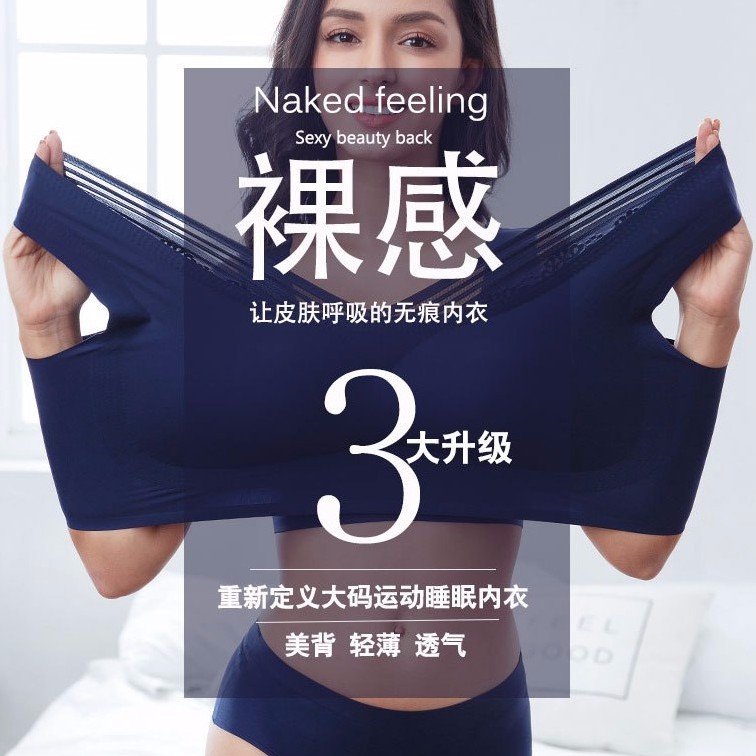 M-7XL 大杯罩大尺碼美背無痕睡眠內衣 胖MM女無鋼圈防震運動背心 聚攏大碼薄款睡眠大胸文胸 | 蝦皮購物