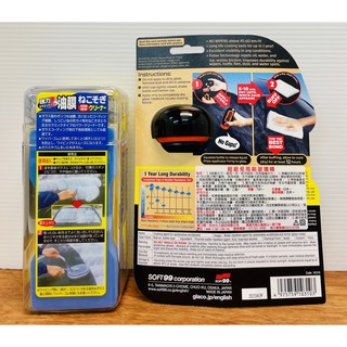 [熱賣組合] SOFT99 6倍耐久 超級免雨刷玻璃精 C236 六倍耐久 + 連根拔除清潔劑 C238 除油膜 | 蝦皮購物