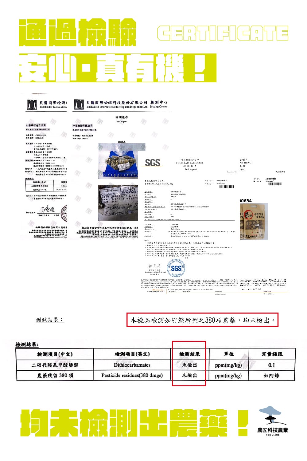 【農匠自栽自銷】台灣有機乾香菇 (有機高品質) - 100克，有機，健康，無毒，SGS食品檢驗報告，快速出貨🔥 | 蝦皮購物