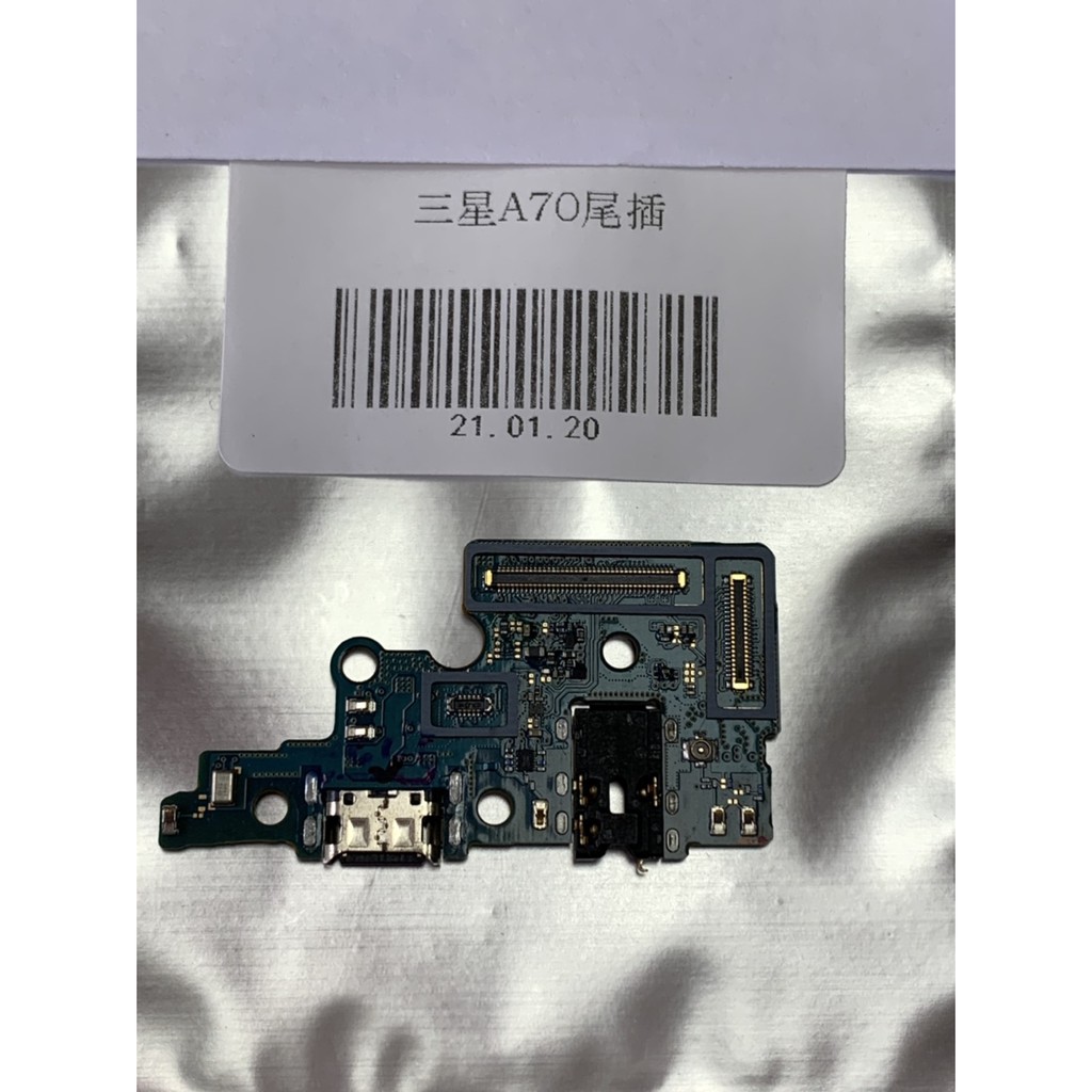 「舊愛換新」SAMSUNG A70 A705 無法充電 充電異常 USB 耳機孔 接觸不良 mic無聲 維修 | 蝦皮購物