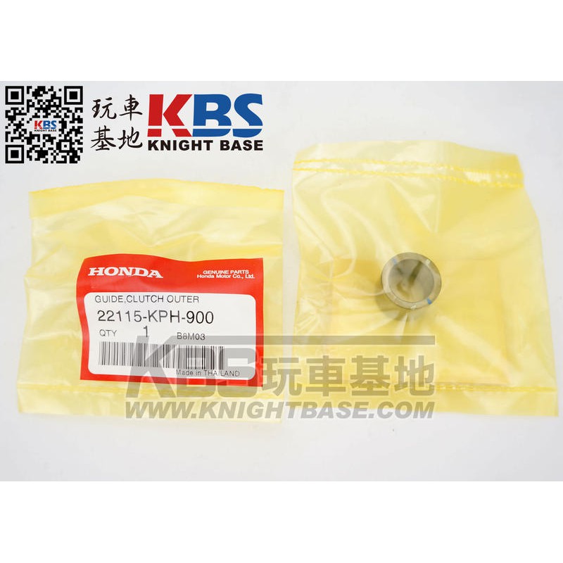 【玩車基地】HONDA MSX125/SF 離合器碗公導引套筒 22115-KPH-900 本田原廠零件 | 蝦皮購物