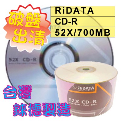 【破盤出清 】50片~250片 台灣錸德原廠RiDATA CD-R 52X 700MB 空白光碟燒錄片 | 蝦皮購物