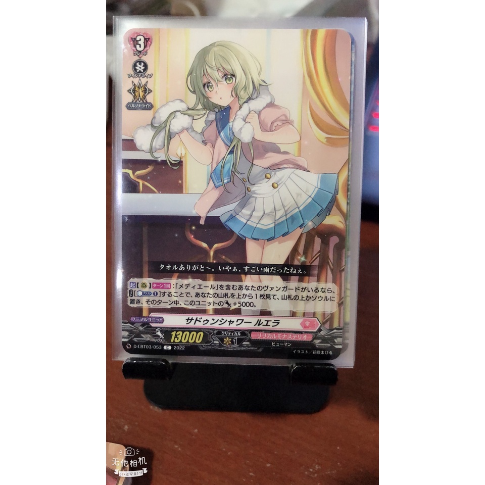 《雪夜閣》VG 先導者 Vanguard 粉國 D-LBT03/053 サドゥンシャワー ルエラ | 蝦皮購物