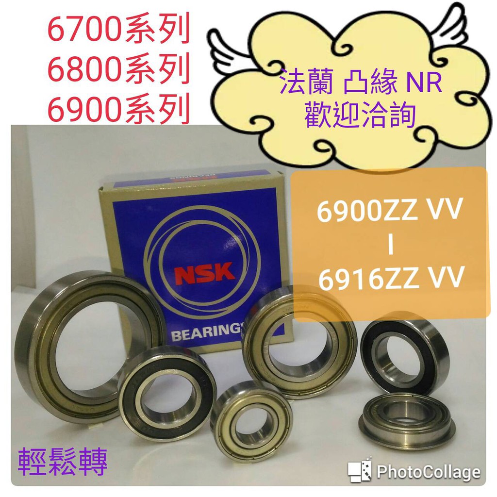 6900ZZ各式滾珠軸承 陶瓷 塑料 自潤 止推 鋼珠尺寸齊全 各式軸承均有販售 機車.釣具.滑板.自行車.機械設計 | 蝦皮購物