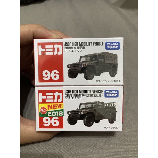Tomica No.96 JSDF HIGH MOBILITY VEHICLE自衛隊 高機動車(初回+一般) | 蝦皮購物