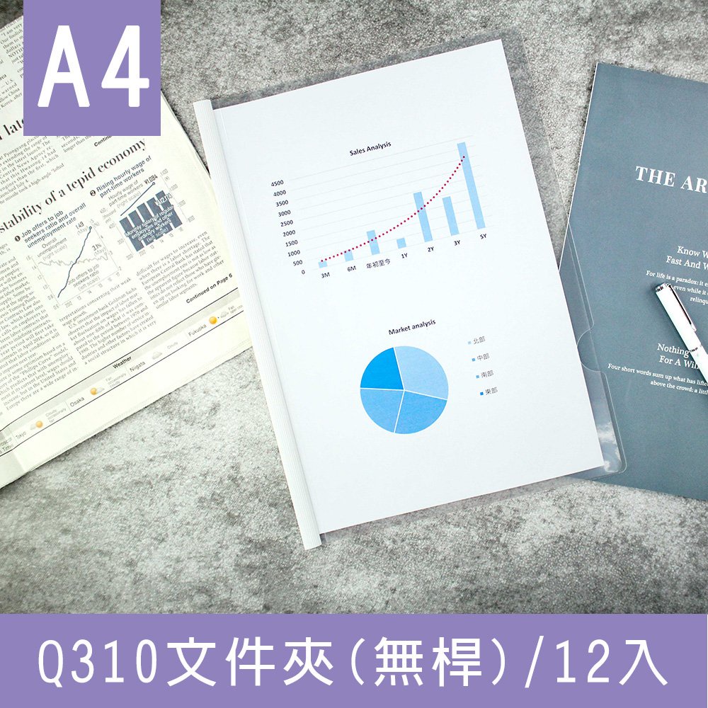 《樂樂鳥》CL-31081-Q310 A4/13K文件夾(無桿)/資料夾/文件收納|珠友文化|定價：80元 | 蝦皮購物