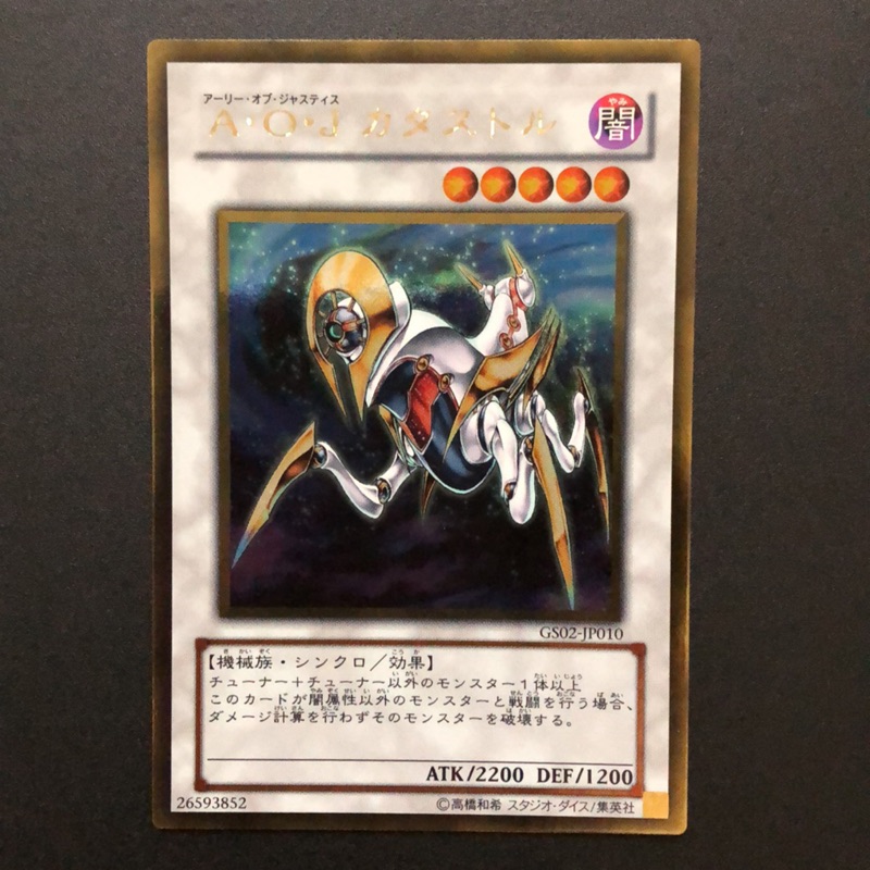 【小夫妻】遊戲王 GS02-JP010 GDB1-JP030 A.O.J 災難獸 (黃金) | 蝦皮購物