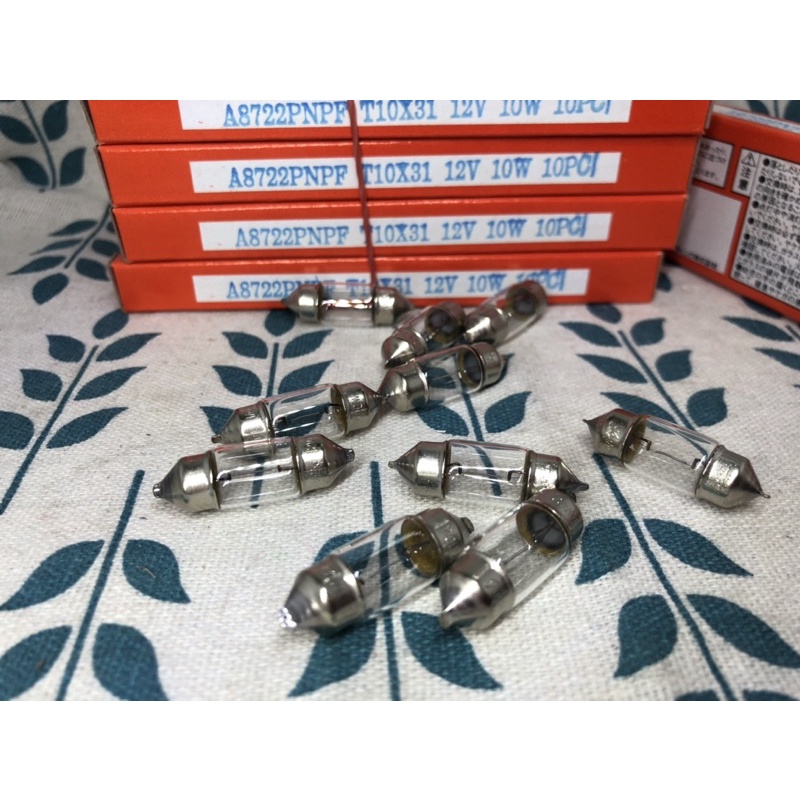 TOSHIBA 日本製東芝12V 10w 10x31雙尖燈泡室內燈 正日本製匹發價適用於凌志馬自達豐田速罷路含稅價8W | 蝦皮購物