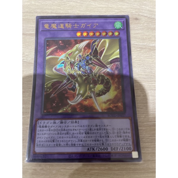 遊戲王 龍魔道騎士蓋亞 ROTD-JP037 金亮 美品 | 蝦皮購物