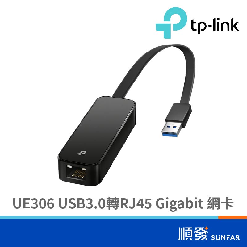 TP-LINK UE306 USB3.0轉RJ45 Gigabit 網卡 隨插即用 | 蝦皮購物