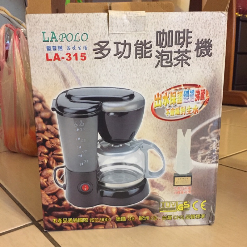 LAPOLO 藍普諾 品味生活LA-315多功能咖啡泡茶機 | 蝦皮購物