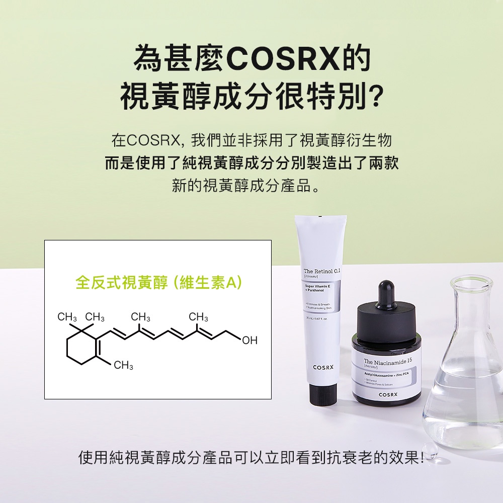 [ 韓國COSRX ] THE RX - 0.1 純A醇霜 20g / RETINOL CREAM 純視黃醇 溫和不刺激 | 蝦皮購物