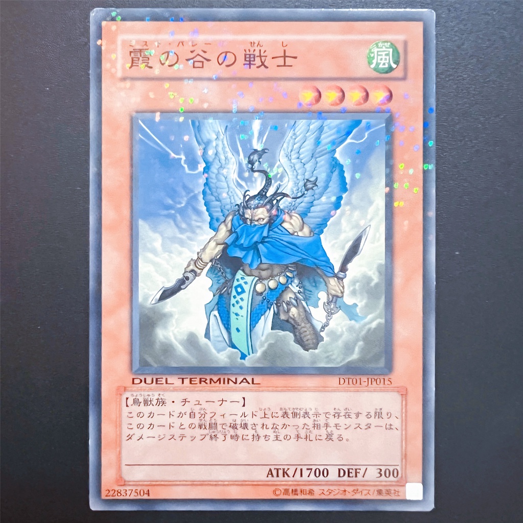 【小夫妻】遊戲王 DTC1-JP006 DT01-JP015 霞之谷的戰士 (方鑽) | 蝦皮購物