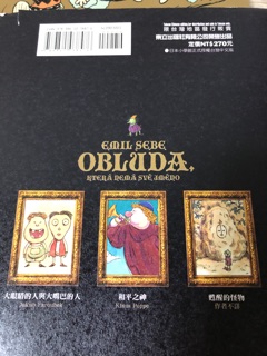 怪物特別篇 沒有名字的怪物 繪本 OBLUDA (怪物 MONSTER) 浦澤直樹 浦沢直樹 (噴嚏 夢印 作者) 東立 | 蝦皮購物